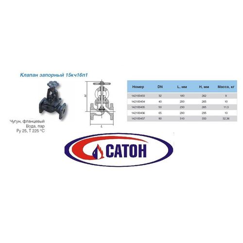 Saton.ru - все услуги по водоснабжению, кондиционированию, отоплению.